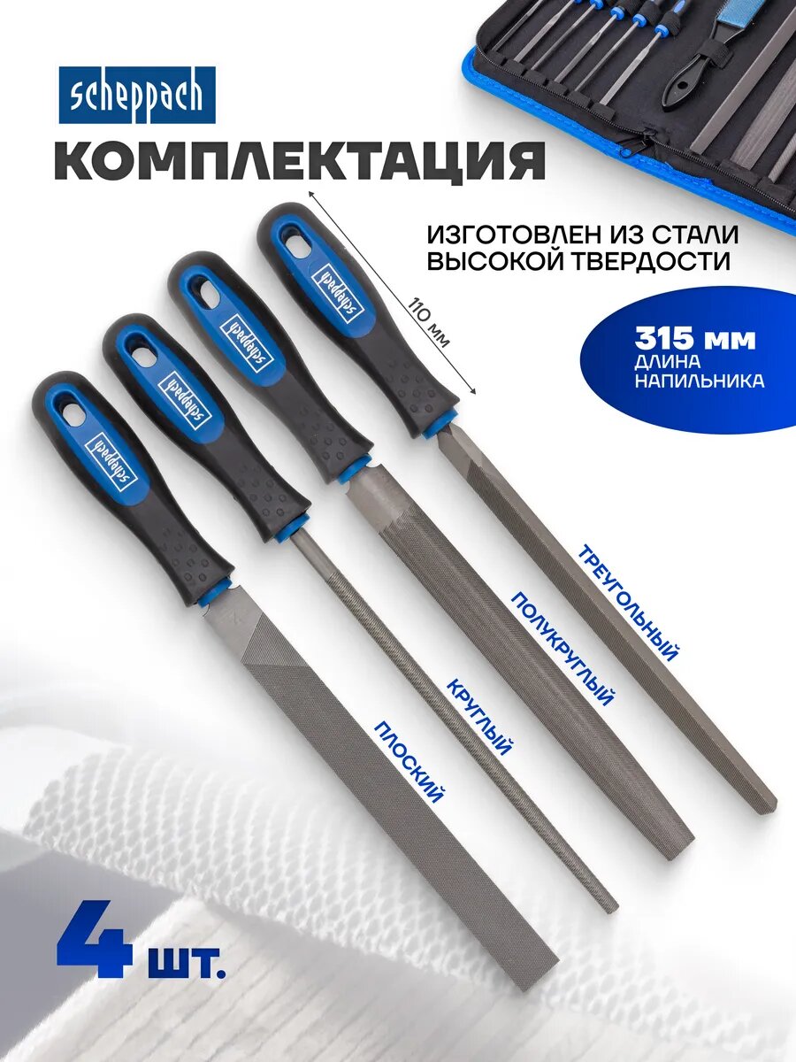 Набор надфилей разнопрофильных 17 предметов