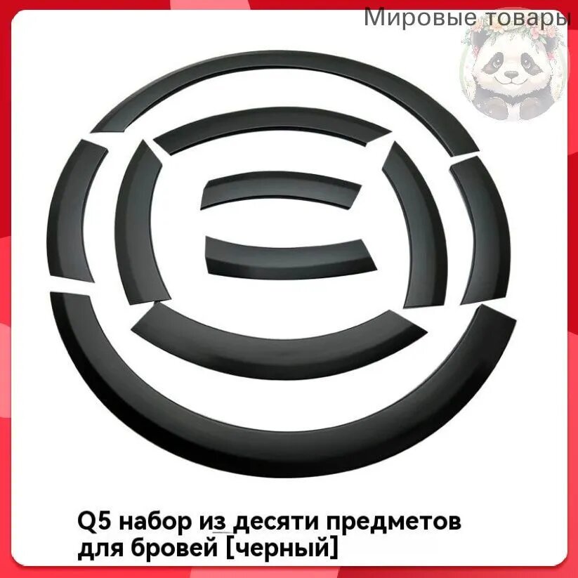 Колпаки на колеса для Audi Q5 (2009-2018), черные, комплект 10 шт.