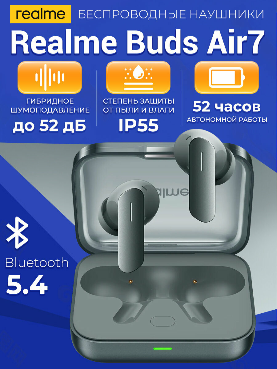 Наушники Realme Buds Air 7 , ANC, время работы 52 ч, зеленые