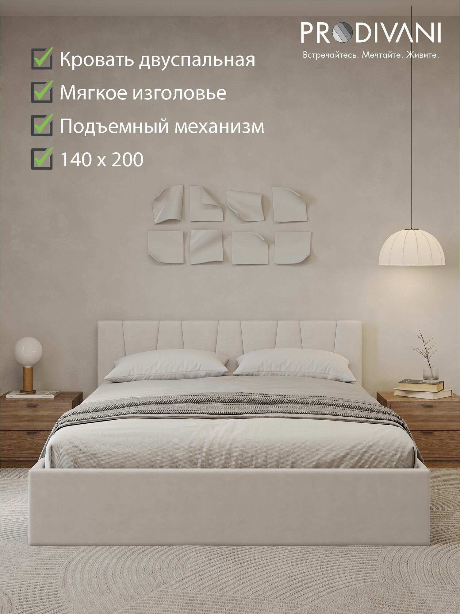 Кровать 140х200 с подъемным механизмом двуспальная, софт с мягким изголовьем для дома и спальни, ортопедическое основание, ящик для белья, обивка велюр цвет кремовый