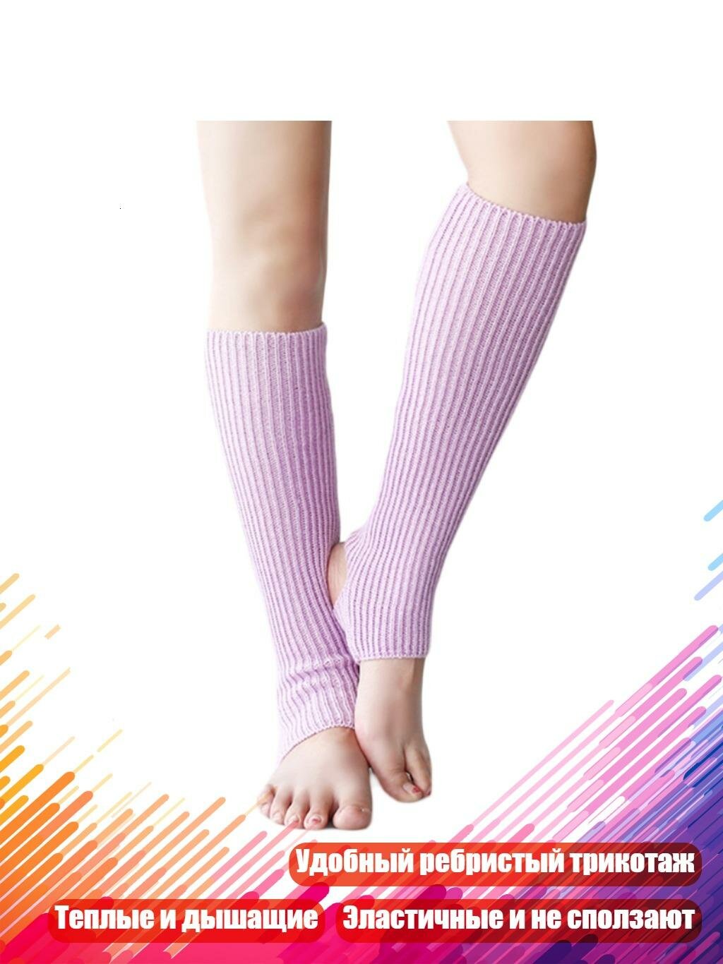 Балетные гетры для девочек, Таро фиолетового цвета