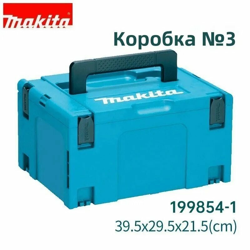 Ящик для инструментов