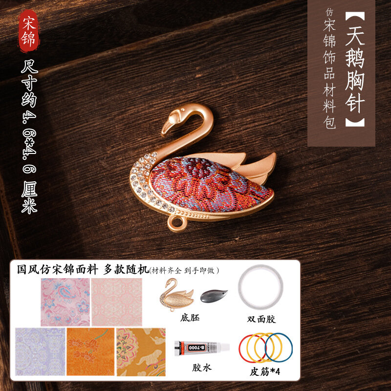 Набор материалов для изготовления броши из сунского парчового шелка своими руками, популярные аксессуары из сунского парчового шелка ручной работы, подарок на Новый год, женский день, для салона, для тимбилдинга.