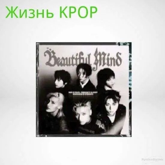 Альбом XDINARY HEROES - BEAUTIFUL MIND 6th Mini Album фотоальбом для фотокарточек