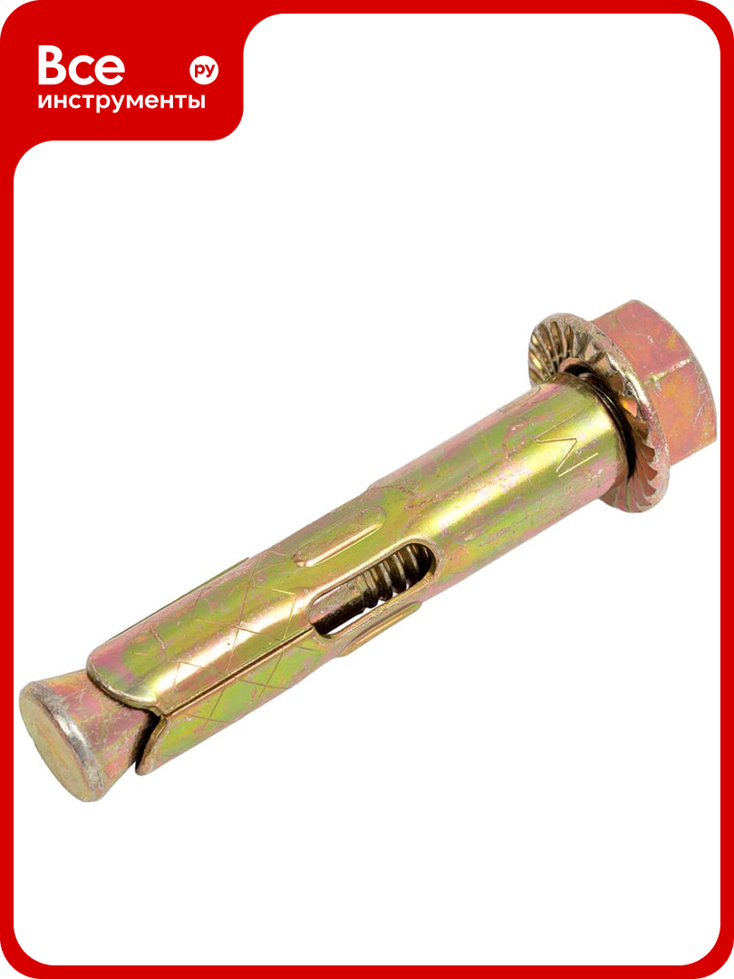 Анкерный болт с гайкой металлсервис, резьба М8, сталь С1008, желтопассивированное покрытие, для бетонных конструкций