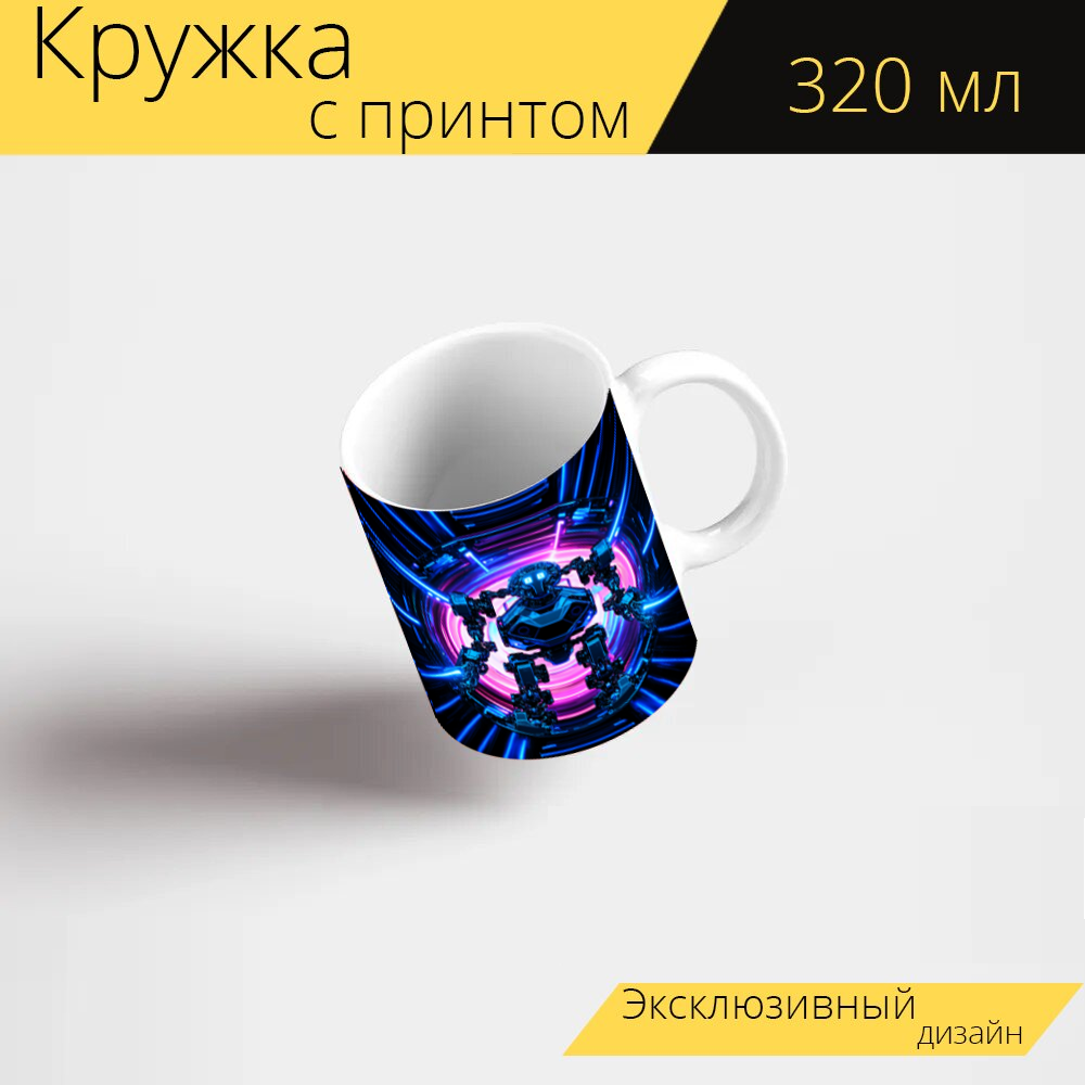 Кружка с рисунком, принтом "Футуристический 3d рендеринг роботизированного механизма с использованием ярких неоновых цветов, окружающих его иллюзией света и движения, в." 320 мл.