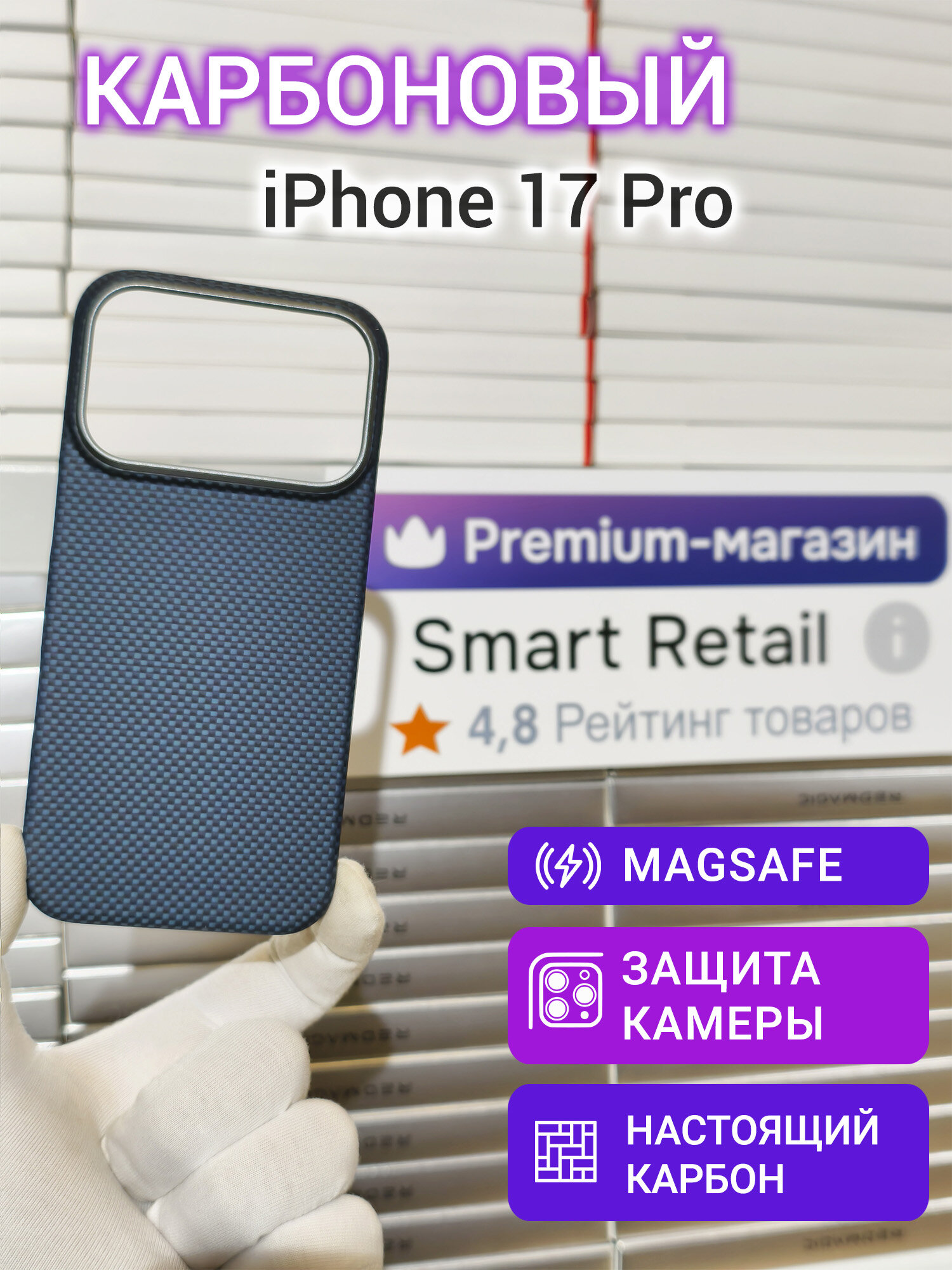 Карбоновый чехол Carbon Shield для iPhone 17 Pro с Magsafe Black/Blue