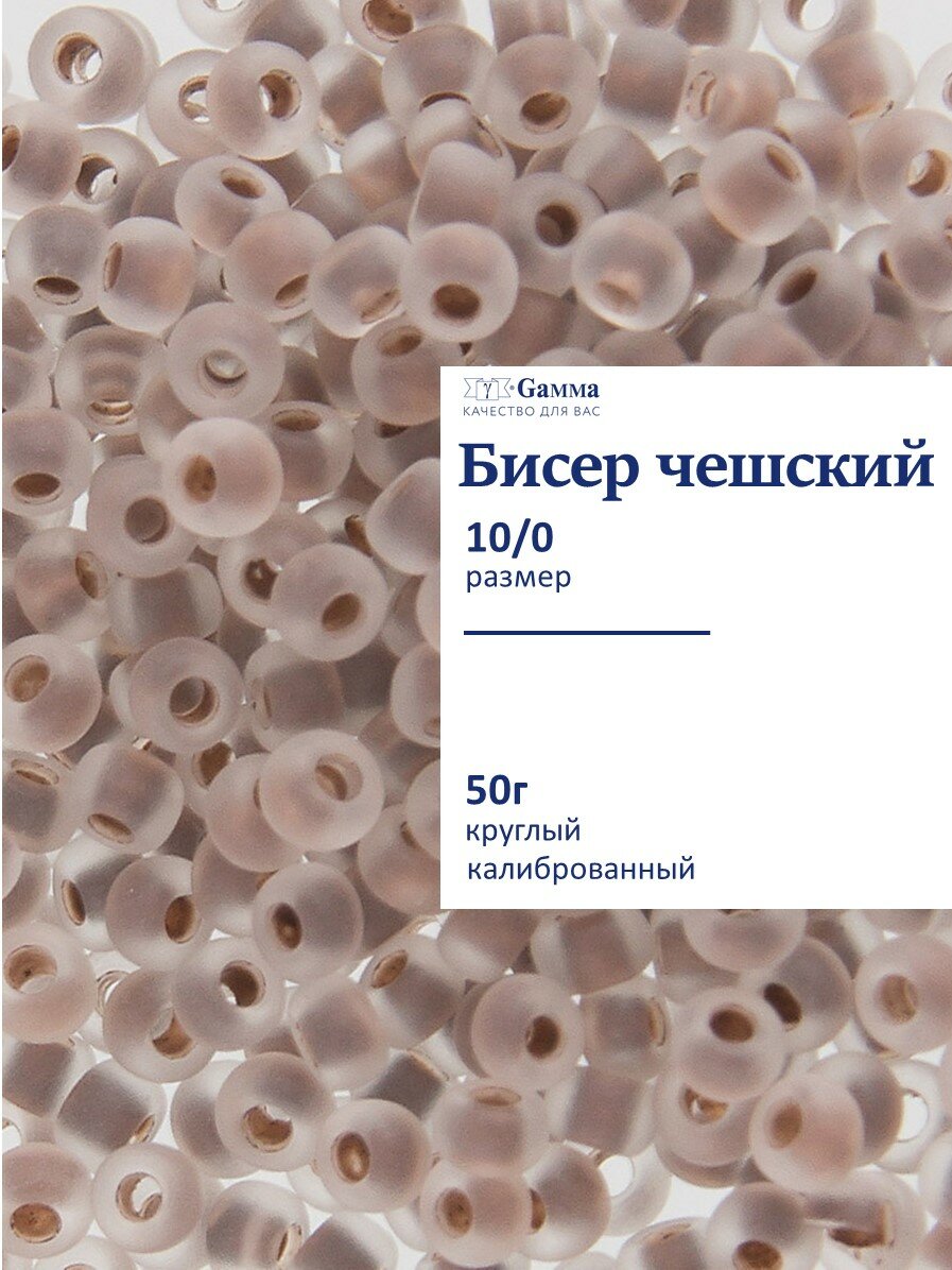 Бисер чешский 10/0 50г Gamma круглый E417 коричневый мат. (38318)