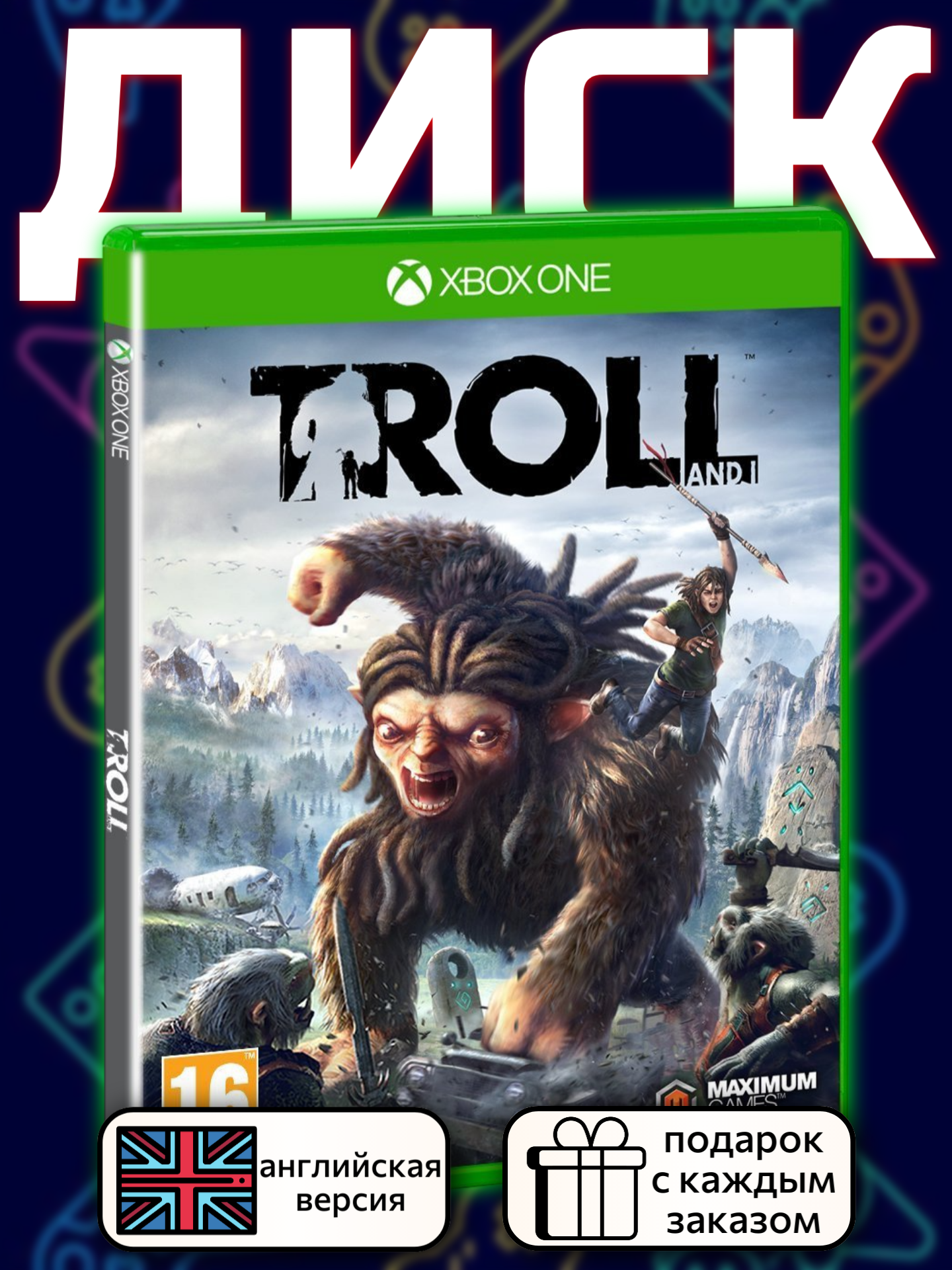 Troll And I (R-2) [XOne, английская версия]
