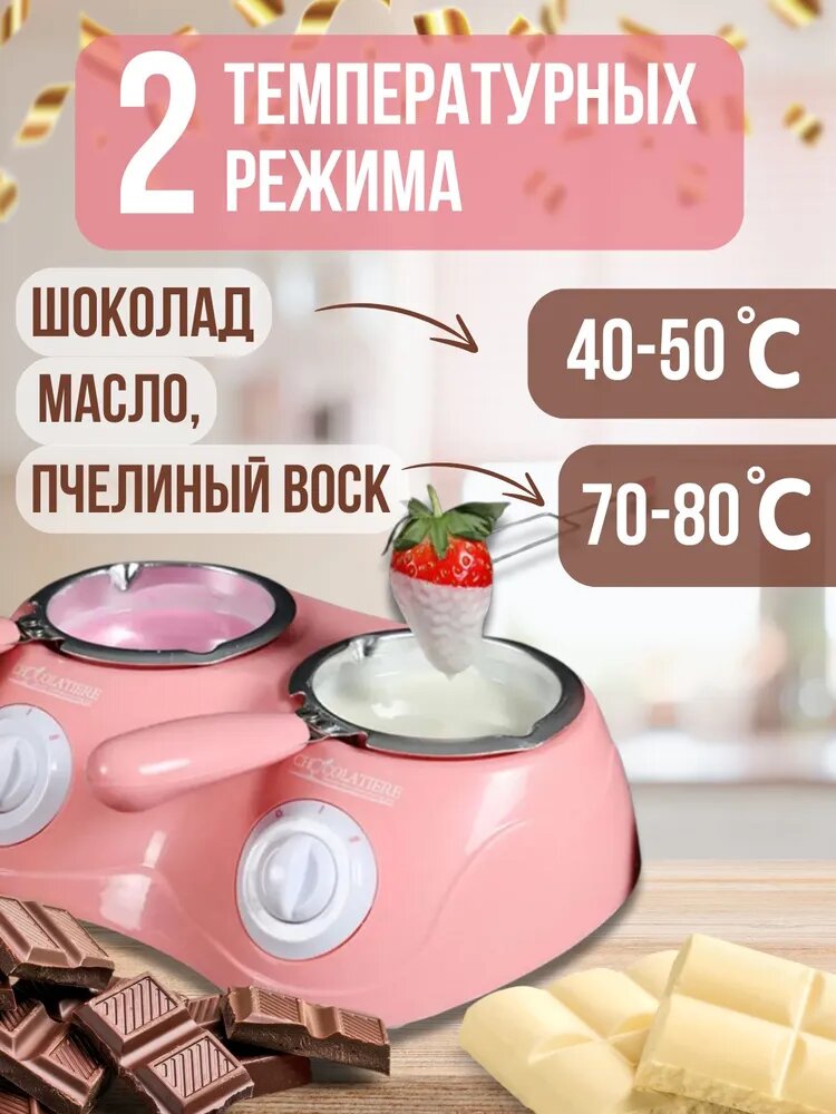 Емкость для темперирования шоколада Chocolatiere розовая 0.5 л 220 Вт для кондитерских изделий — фото 1
