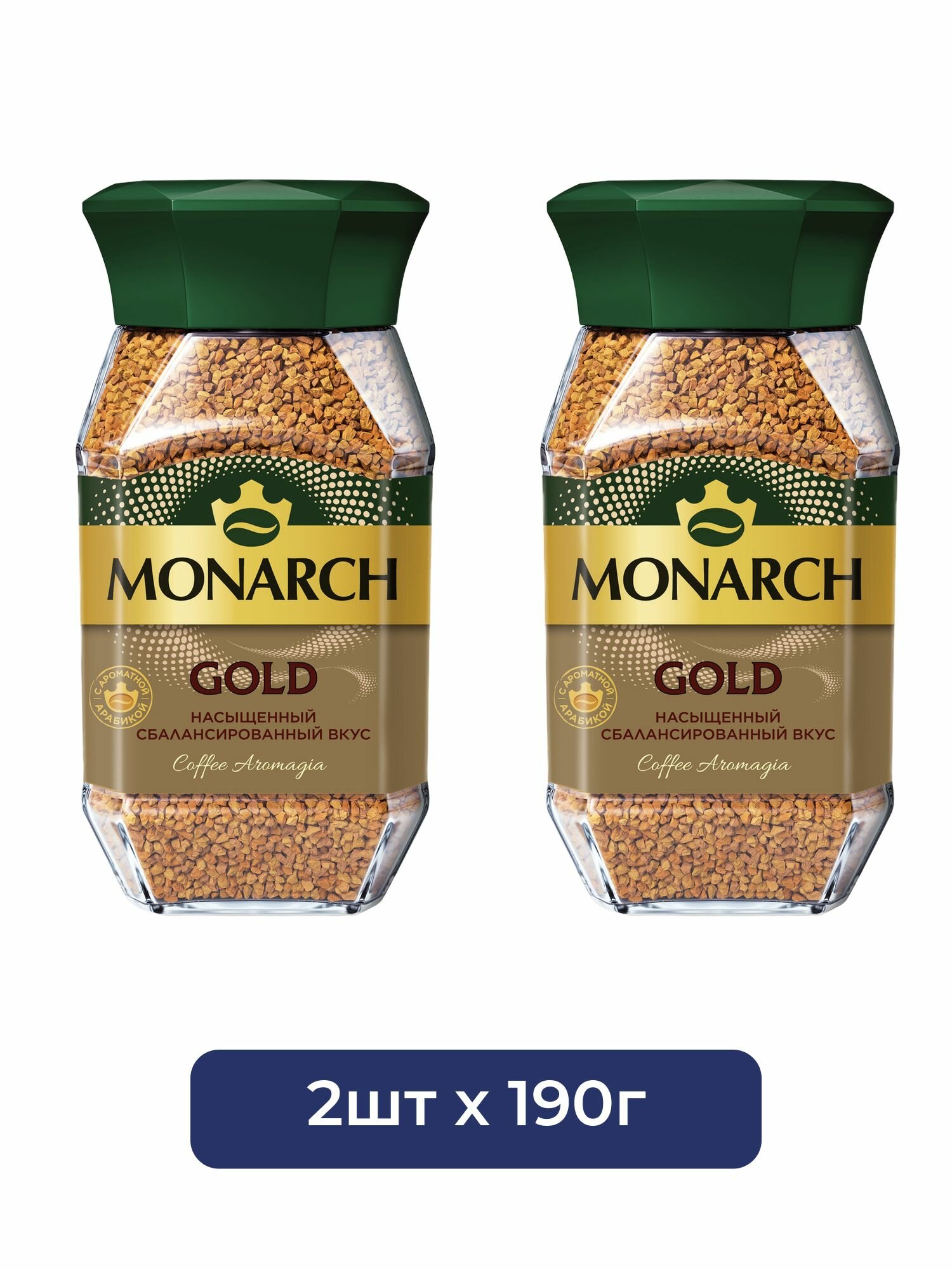 Кофе Monarch Gold растворимый, 190г х 2шт.