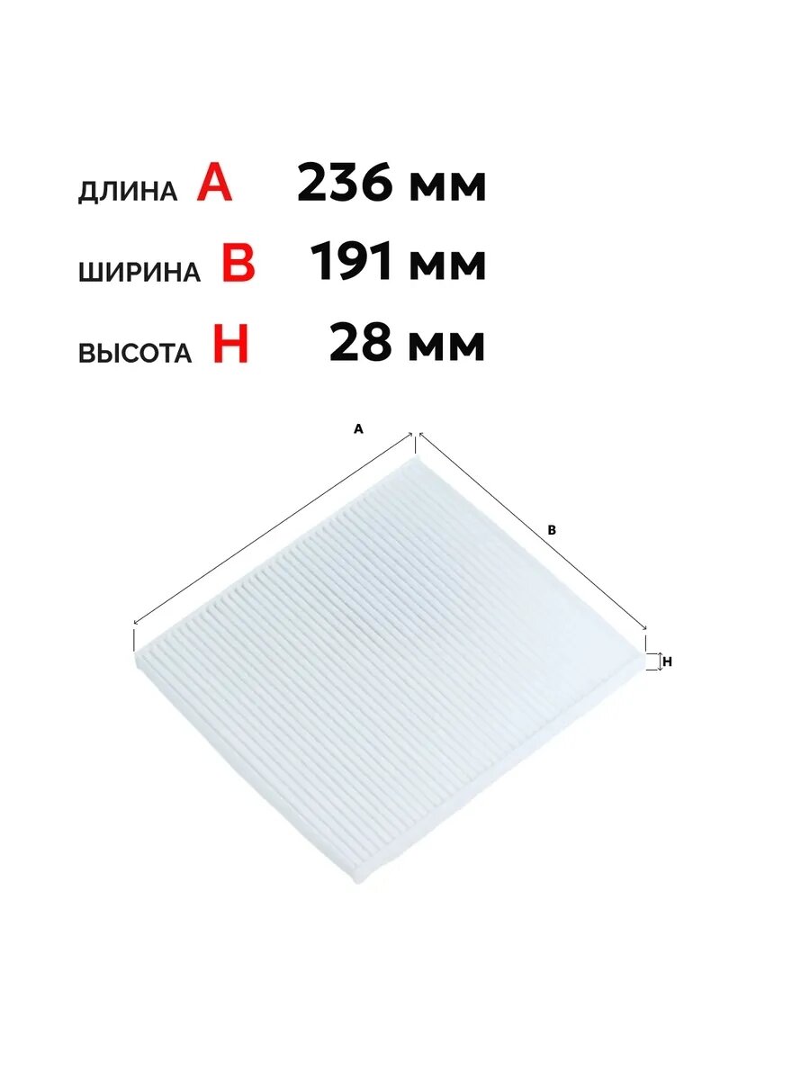 Фильтр салонный MOBIS, для Hyundai и Kia, оригинальный, черный — фото 1