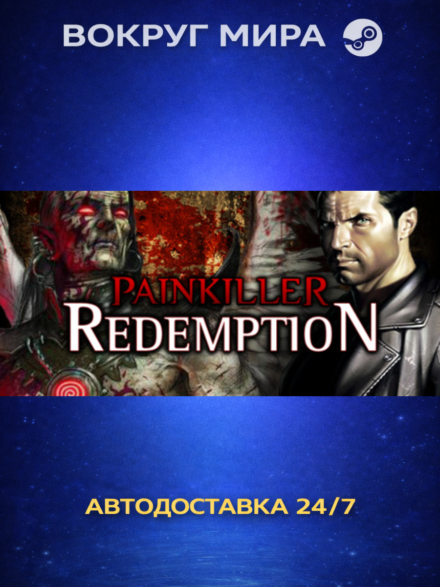 Painkiller Complete Pack Подарок для Steam PC (ПК) | Страна Активации Россия | Автовыдача