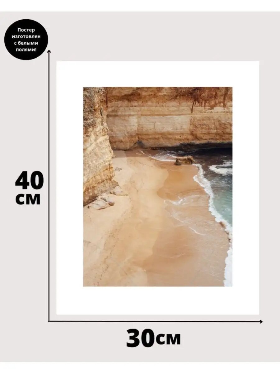 Постер пляж море