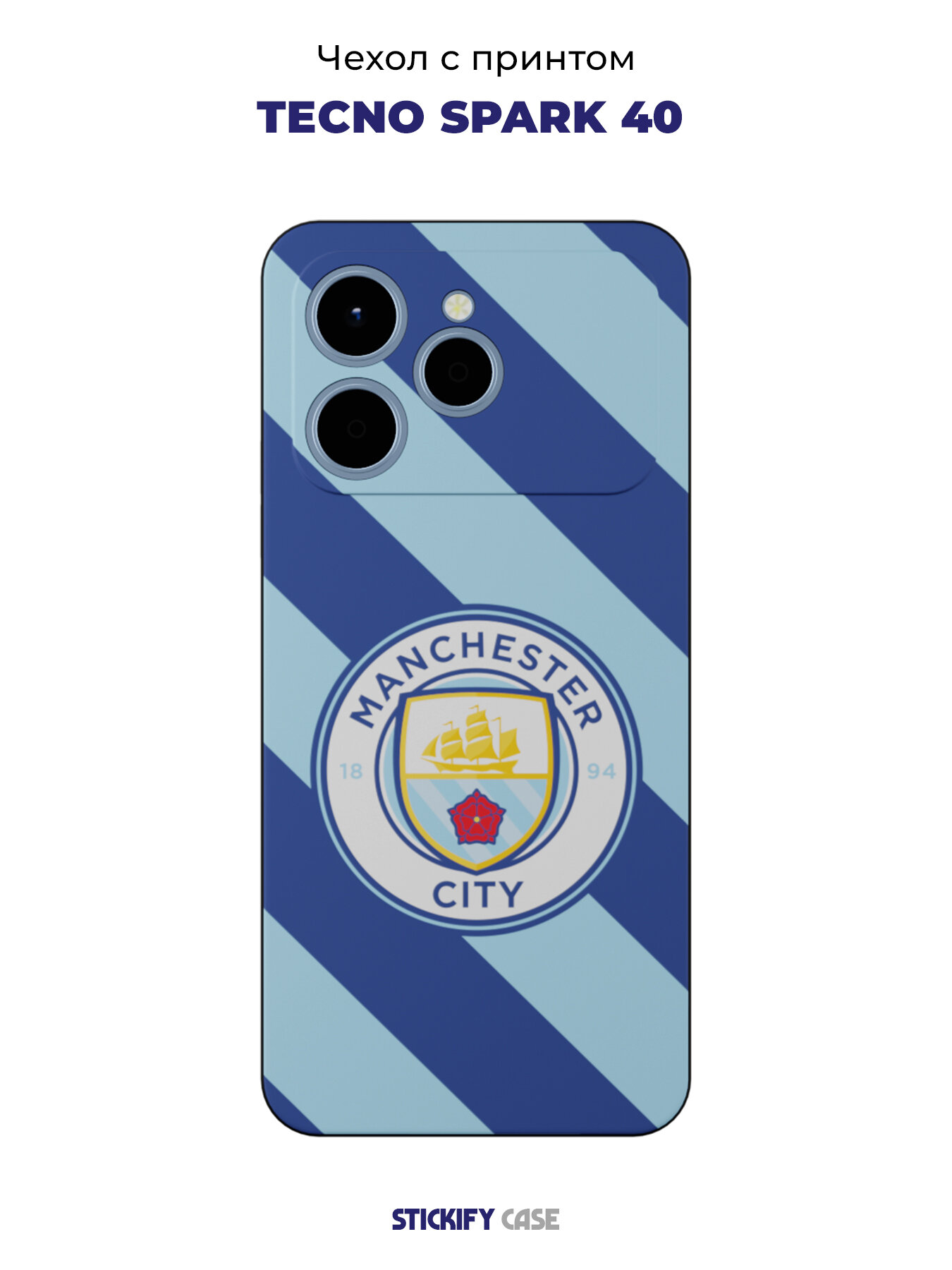 Силиконовый чехол STICKIFY CASE на TECNO Spark 40 черный, с принтом Футбольный клуб Манчестер Сити.