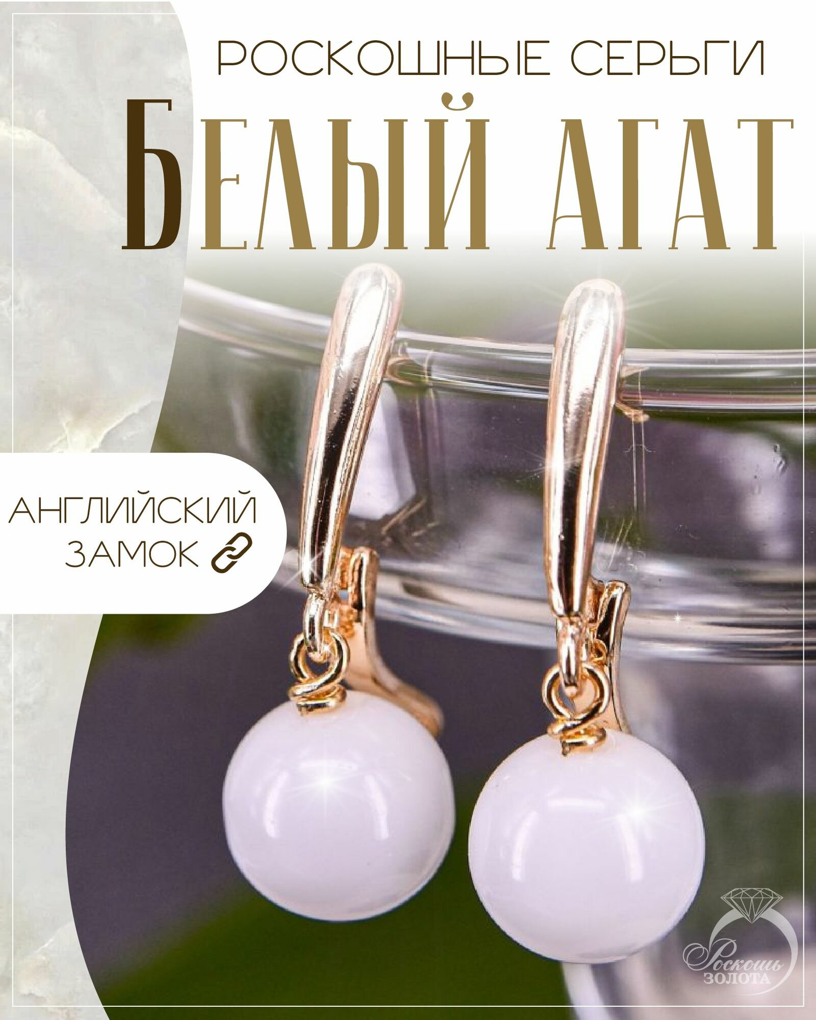 Серьги