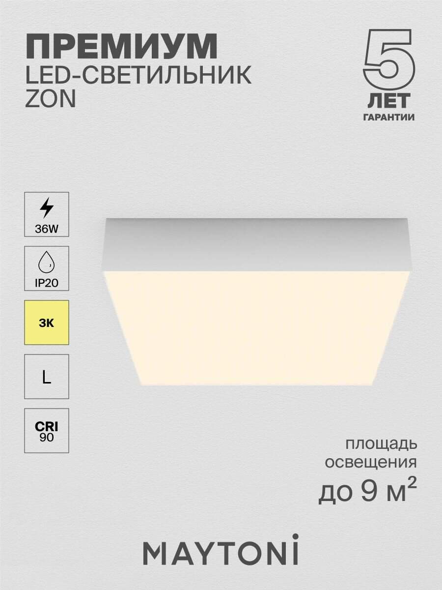 Светильник потолочный накладной светодиодный Maytoni Technical Zon C032CL-36W3K-SQ-W