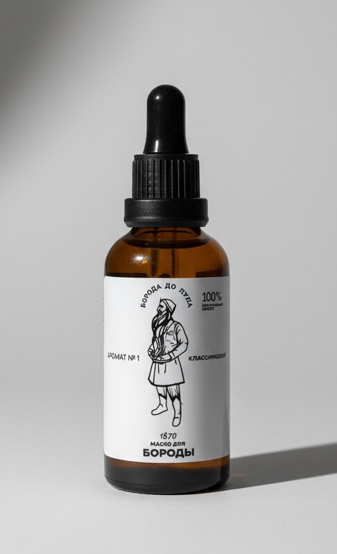Натуральное масло для роста бороды 50мл