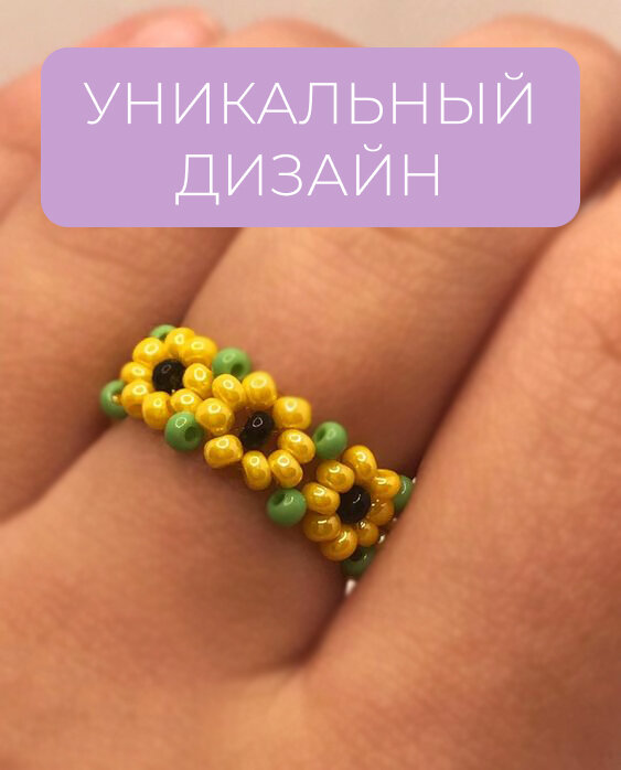 Кольцо помолвочное, бисер, стекло