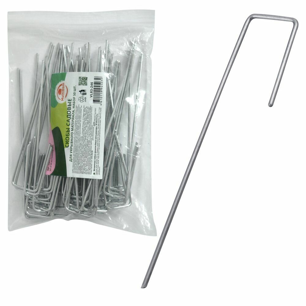 Скобы садовые для укрывного материала сталь 50 штук 15х3 см острые