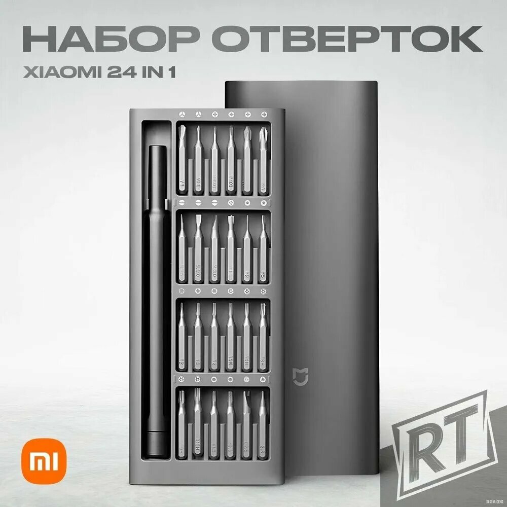 Набор отверток Xiaomi MiJia Wiha Screwdriver 24 в 1 MJJXLSD002QW для точных работ