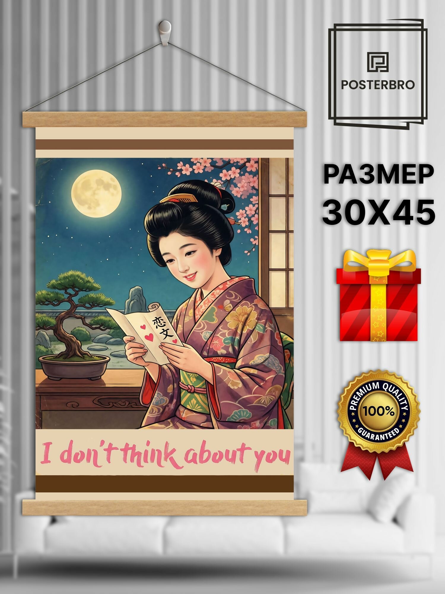 Posterbro постер на стену "Не думаю" 30х45 см в стиле граффити с рамкой, подарочный комплект