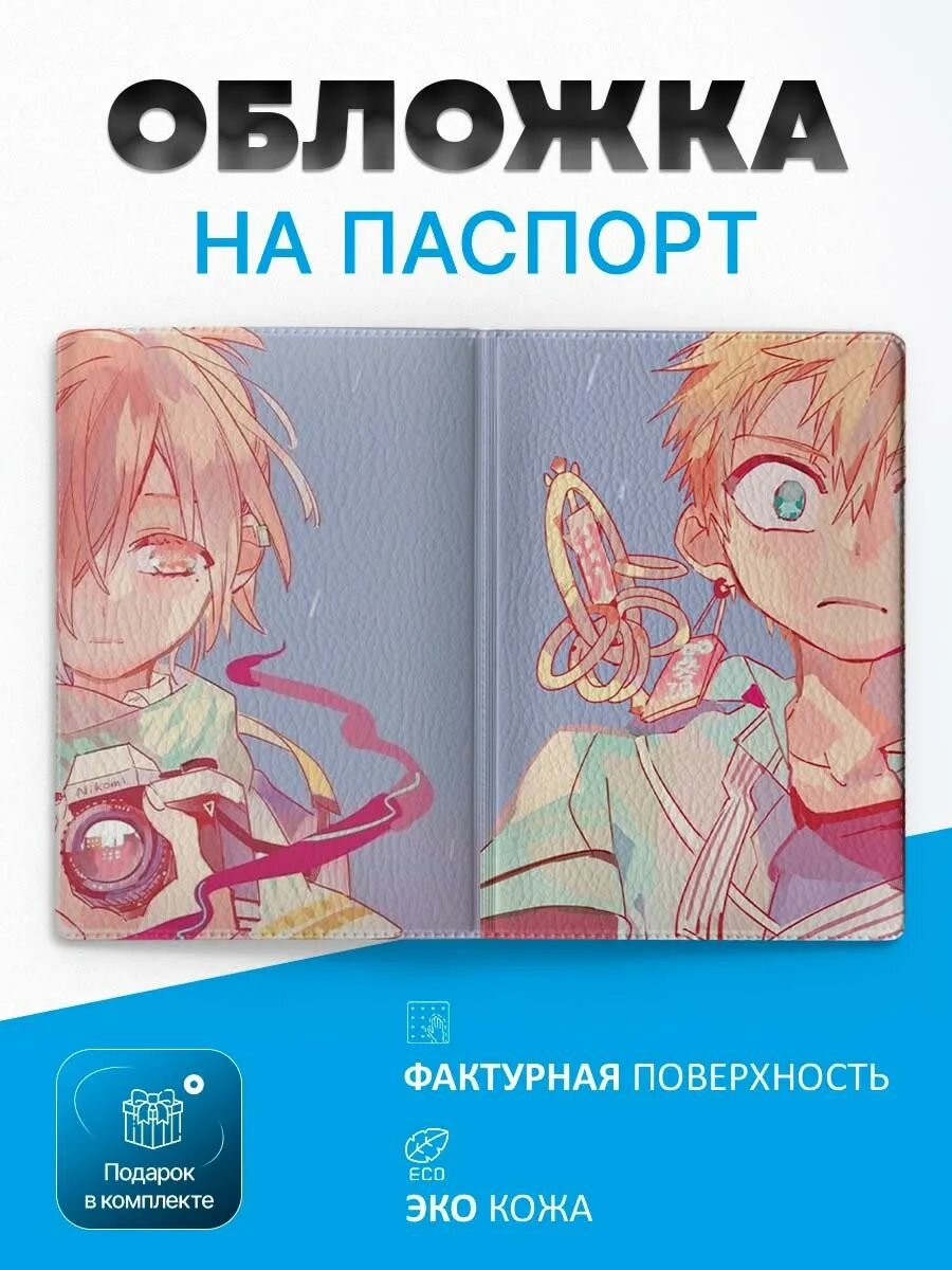 Обложка для паспорта
