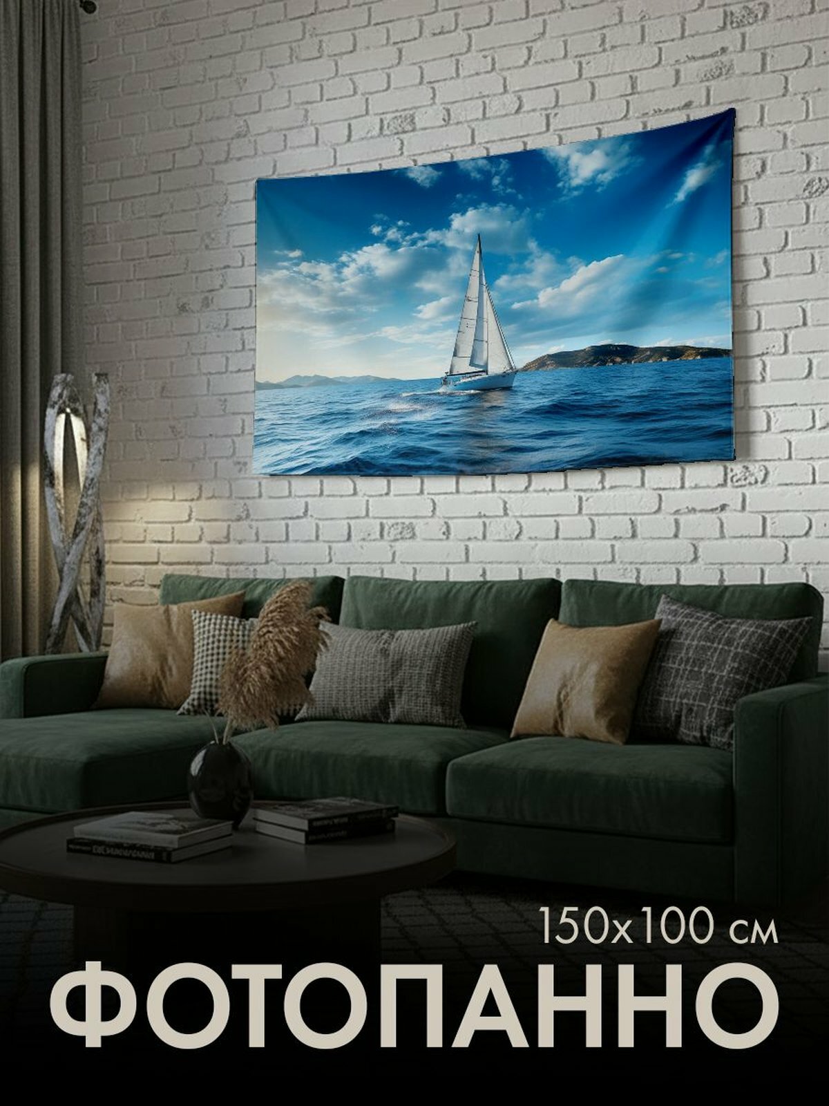 Панно тканевое PrintyFull / 150x100 см / фотография
