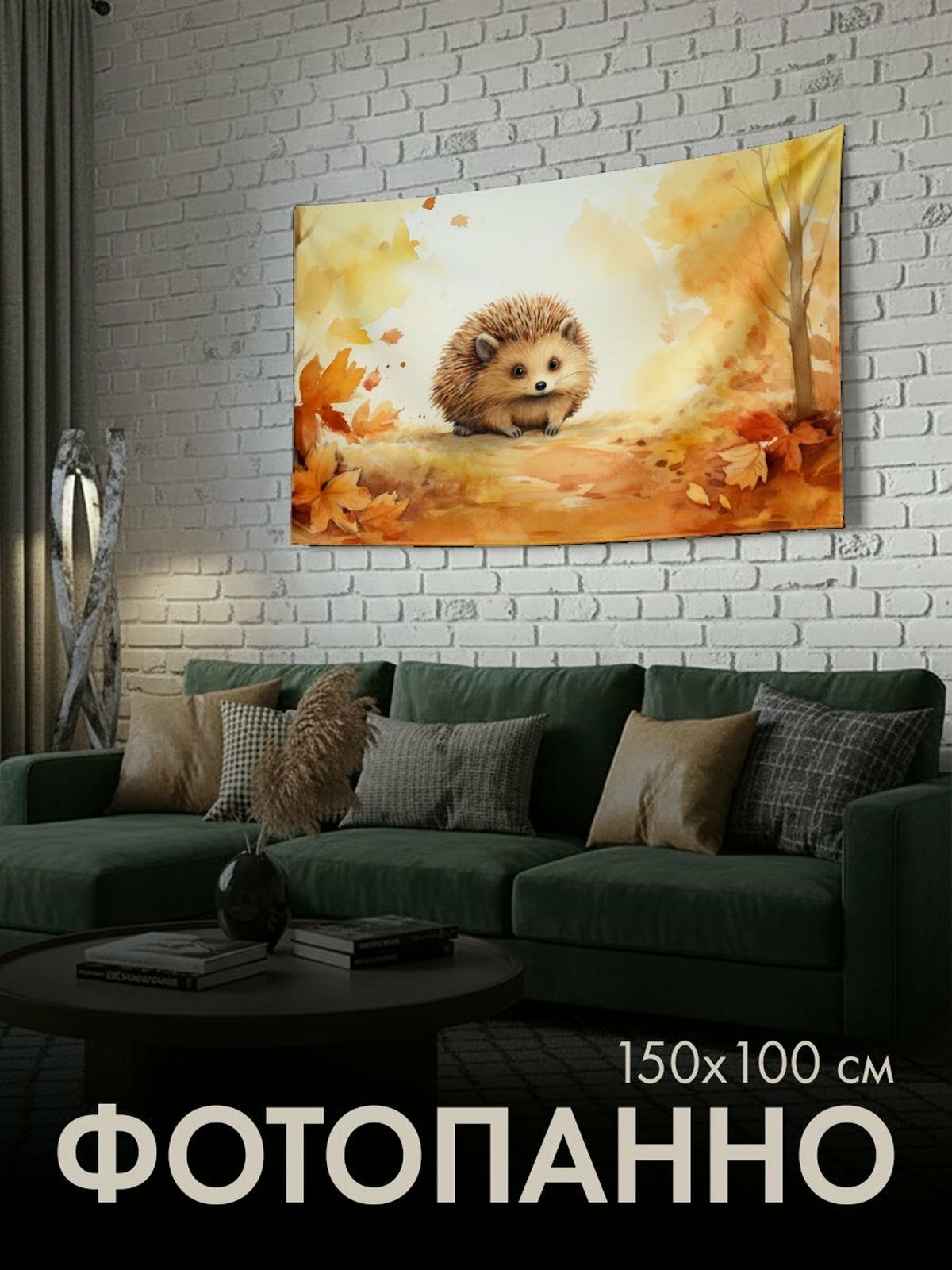 Панно тканевое PrintyFull / 150x100 см / картина