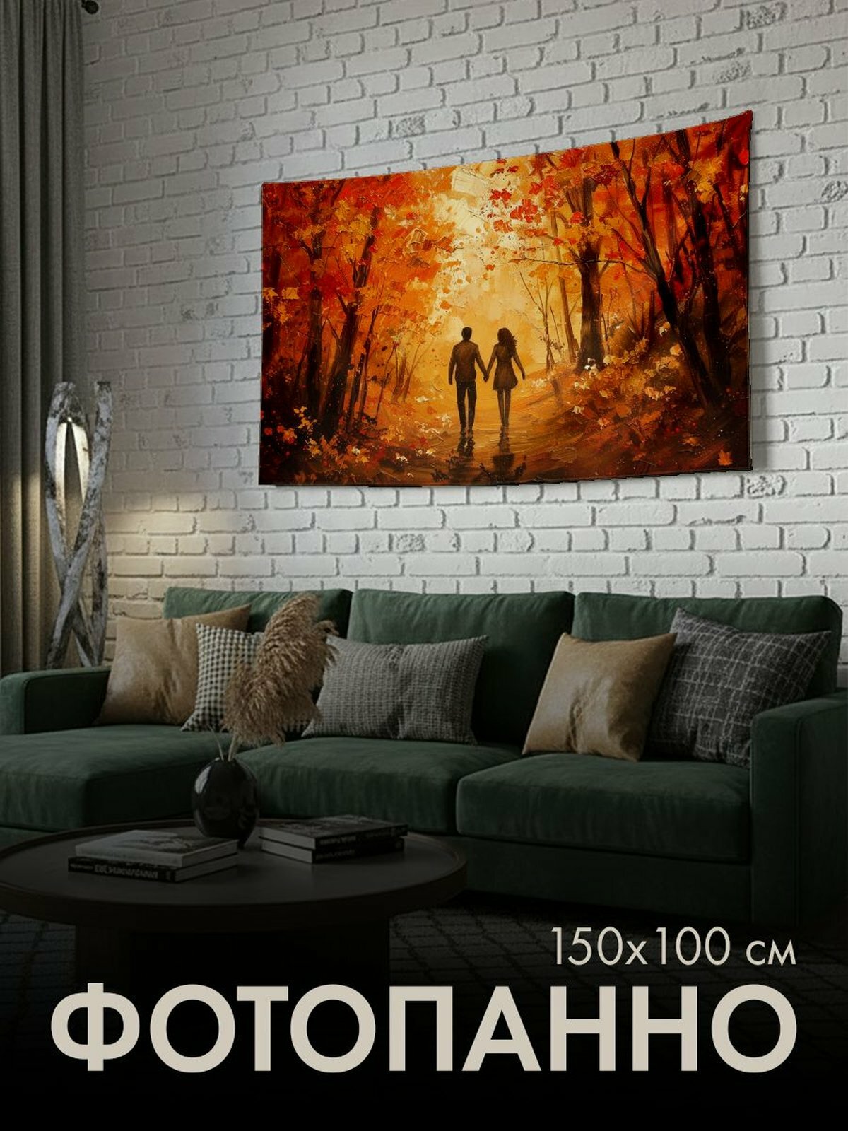 Панно тканевое PrintyFull / 150x100 см / картина, масло