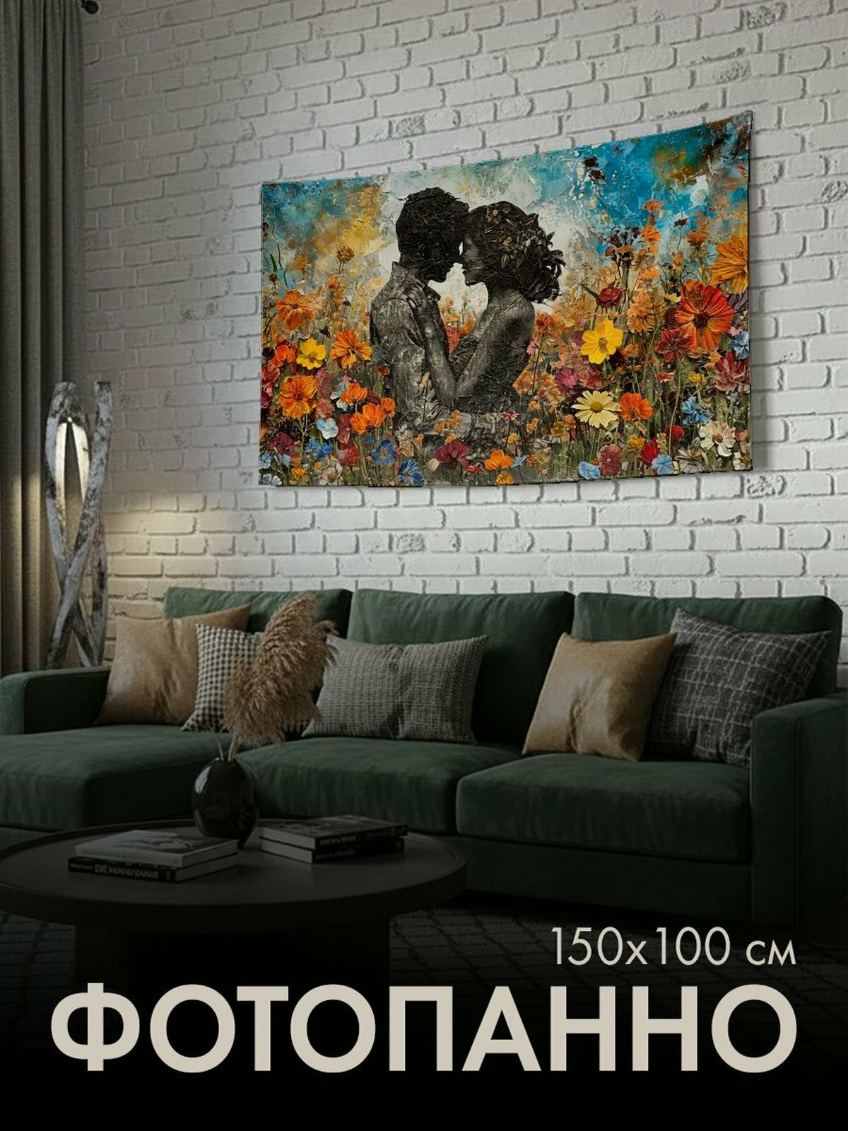 Панно тканевое PrintyFull / 150x100 см / коллаж, смешанная