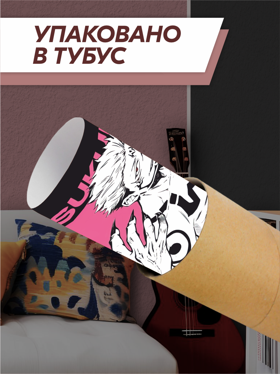 Постер Магическая битва Сукуна — фото 1