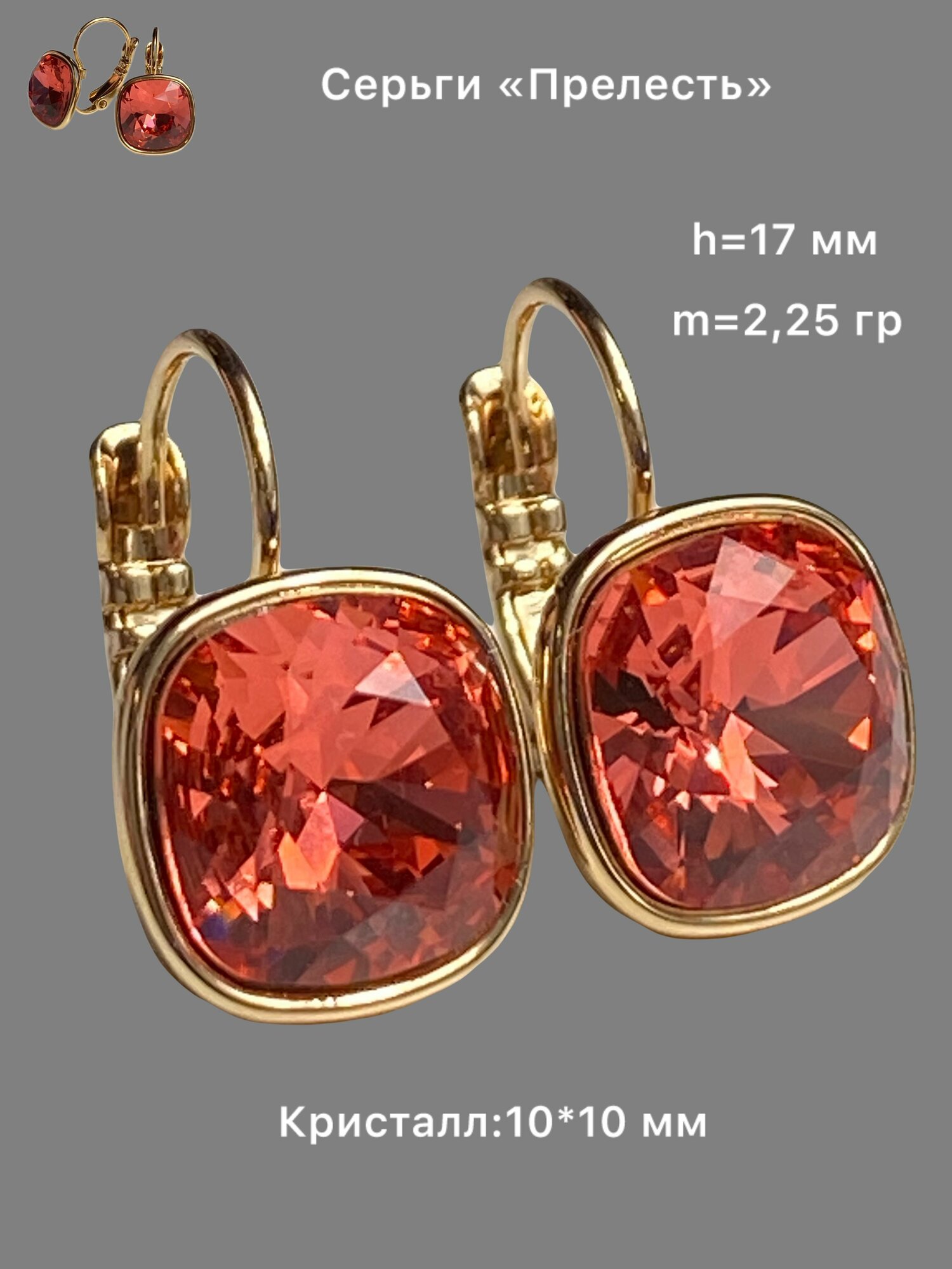 Серьги, кристаллы Swarovski, хрусталь