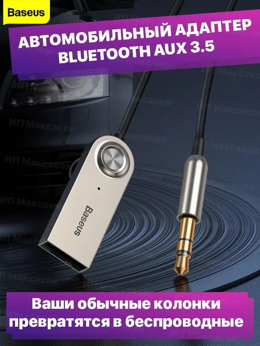 Адаптер Baseus "BA01", для авто, Bluetooth, USB, AUX, черная, 1 шт