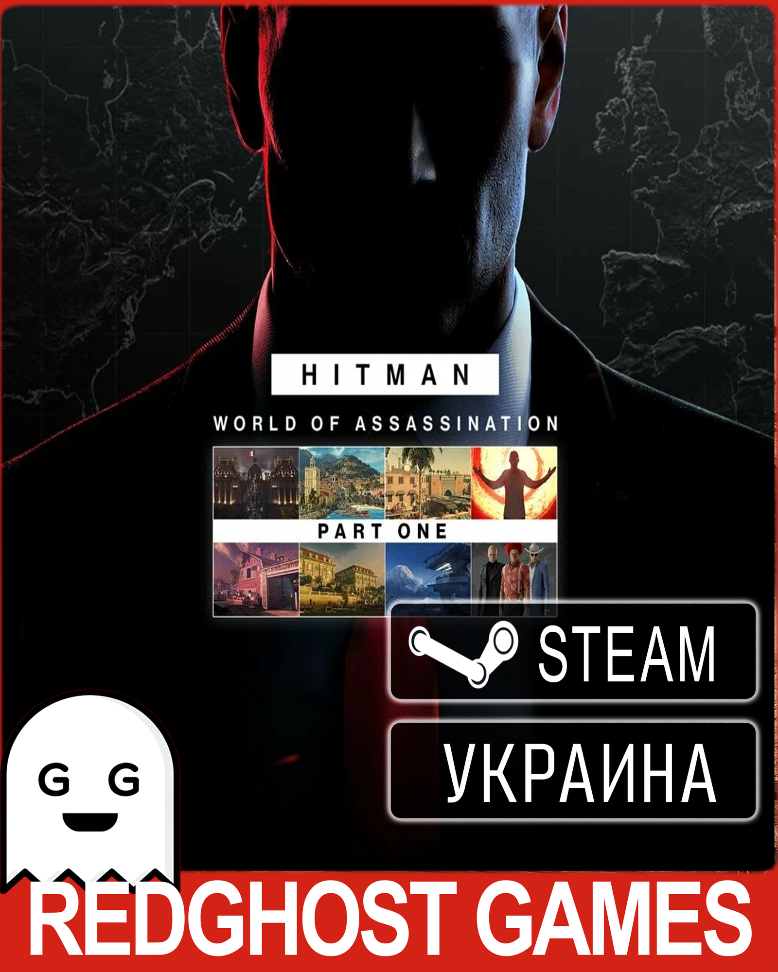 Игра HITMAN World of Assassination Part One, цифровой код для PC(ПК), Русский язык. Steam подарок Украина