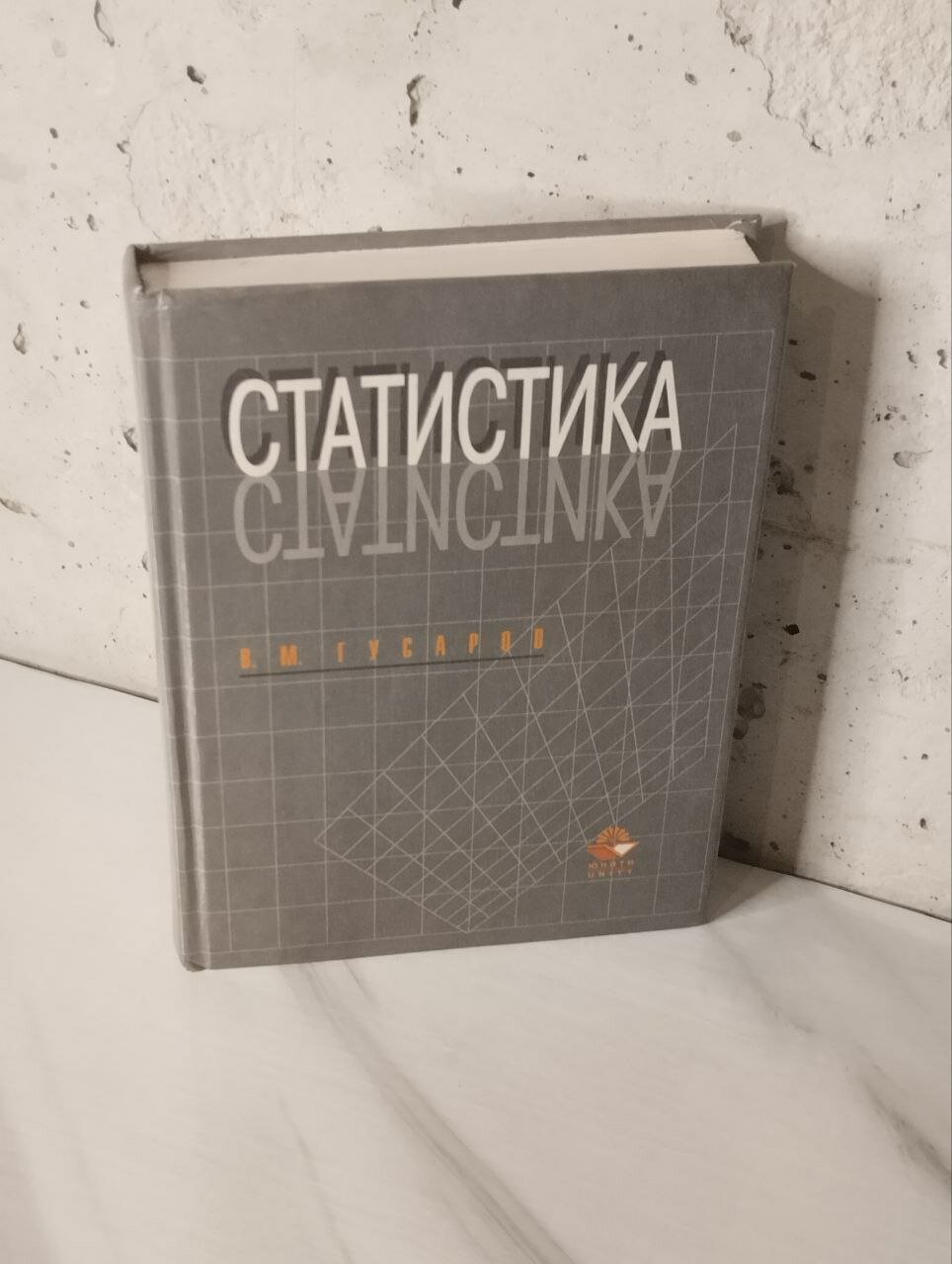 Статистика