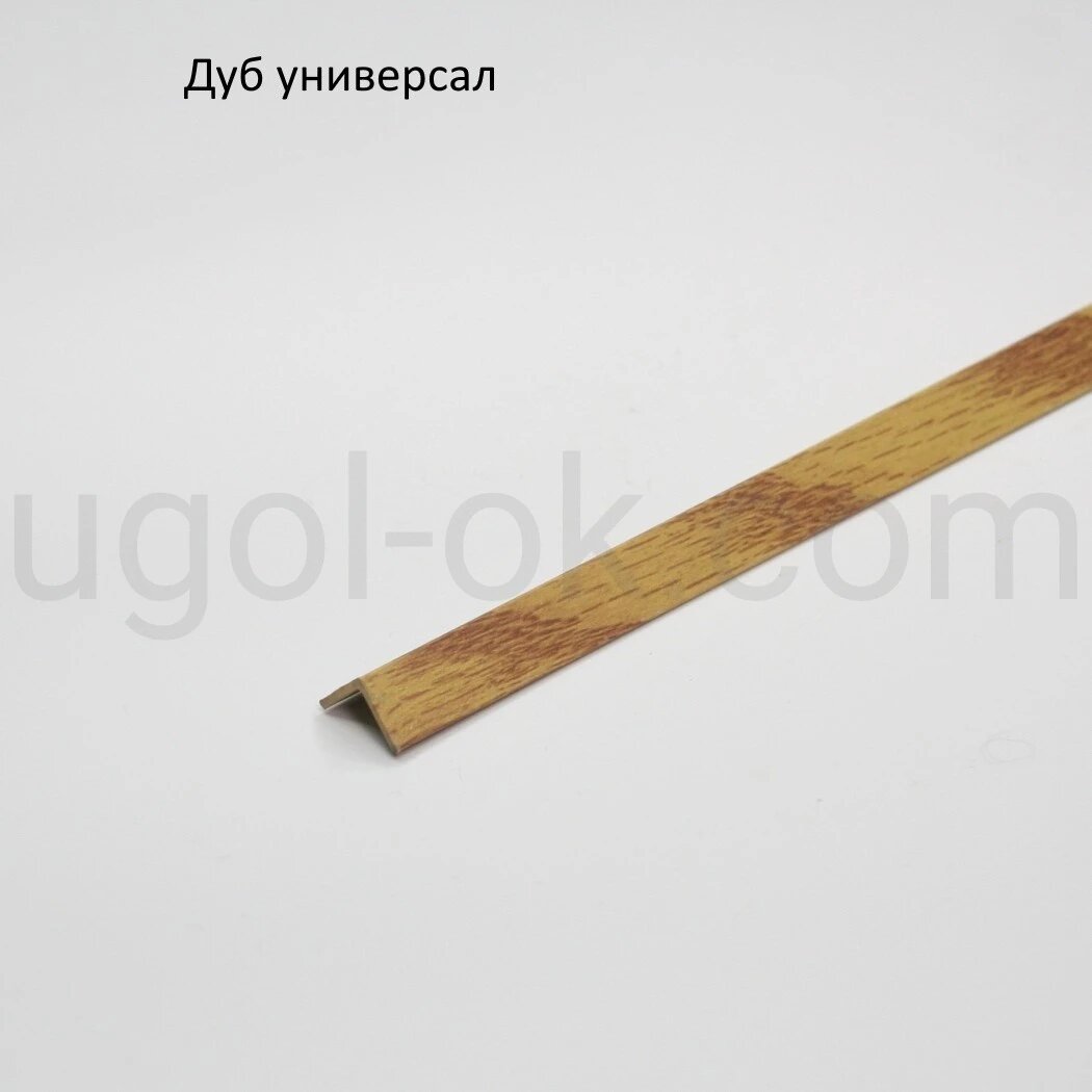 Уголок отделочный алюминиевый Уп 01-27 270 084 дуб универсал Профиль угловой 10*10*1 мм Лука
