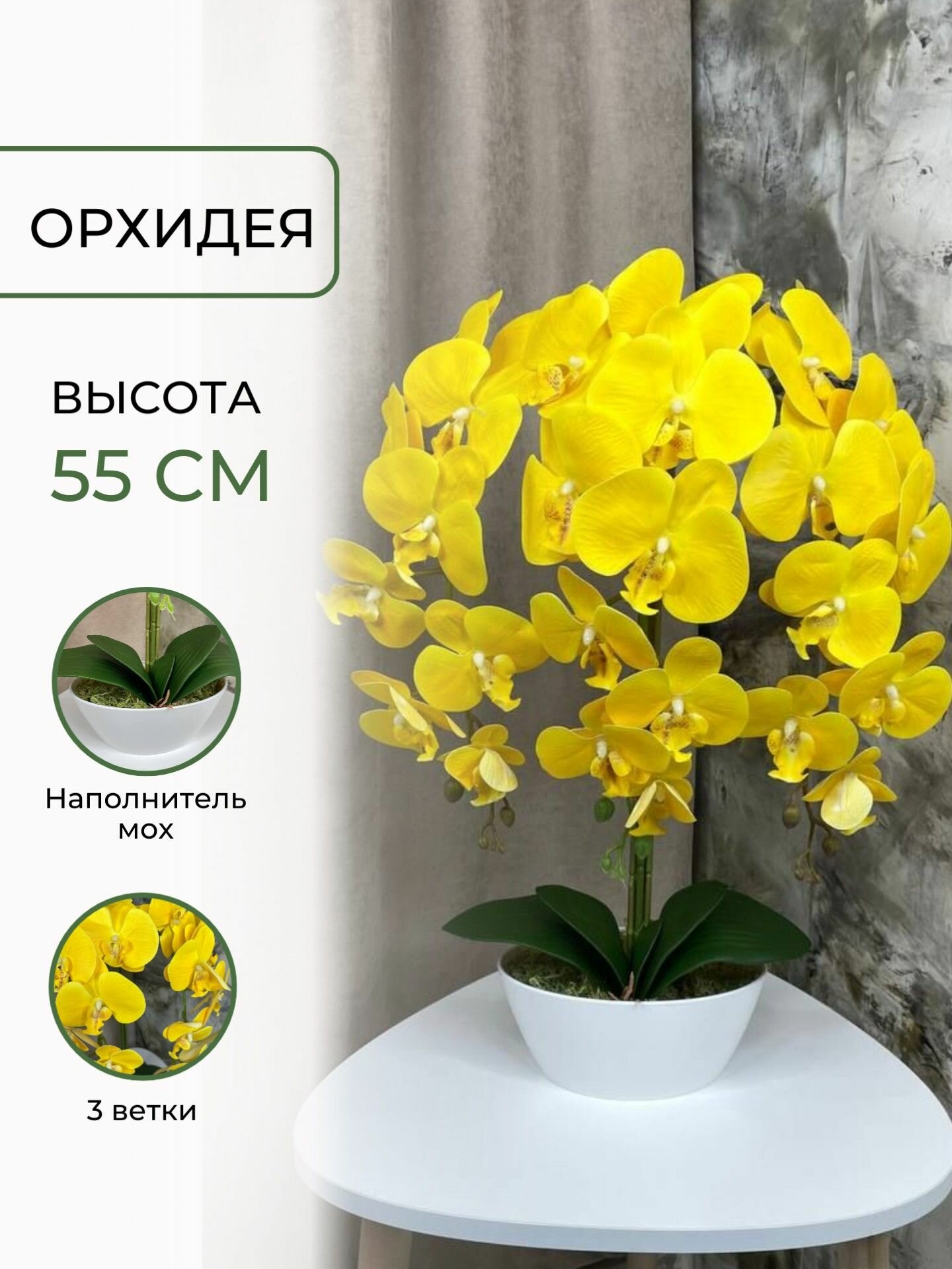 Орхидея искусственная в лодке 3 ветки