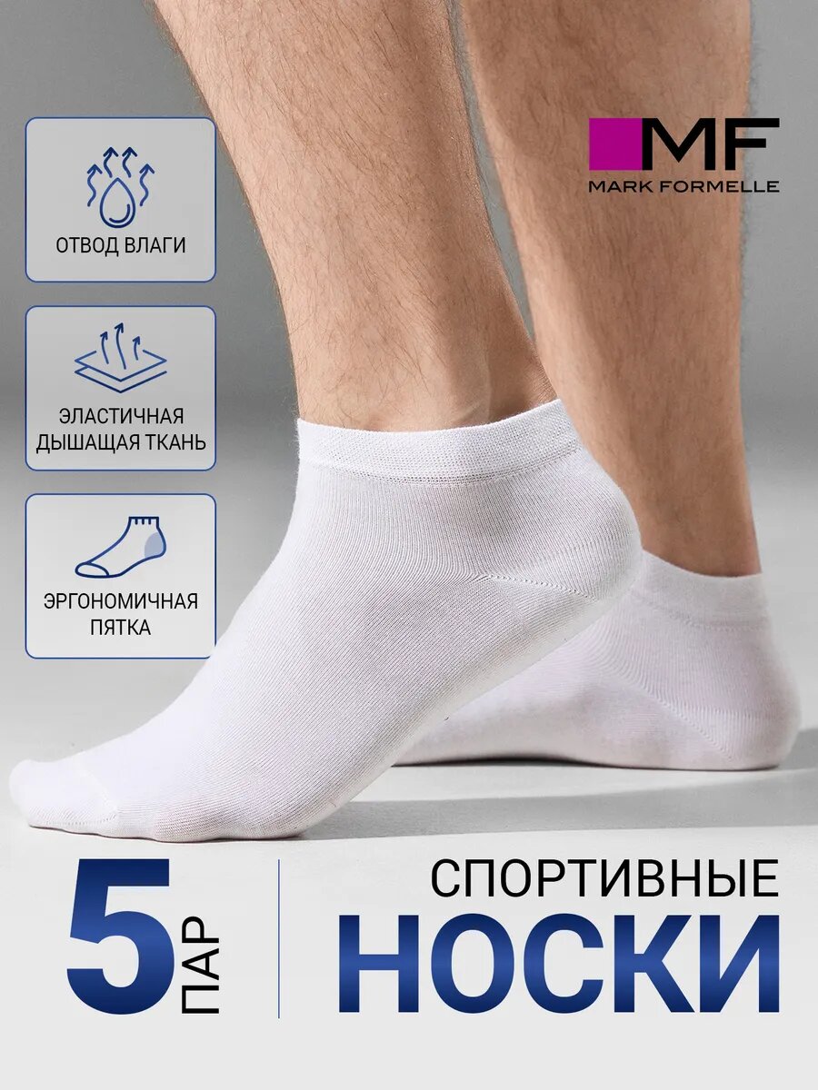 Носки для мужчин, комплект