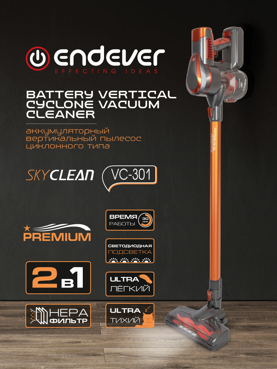 Беспроводной вертикальный/ручной пылесос для дома Endever VC-301 / 130 Вт