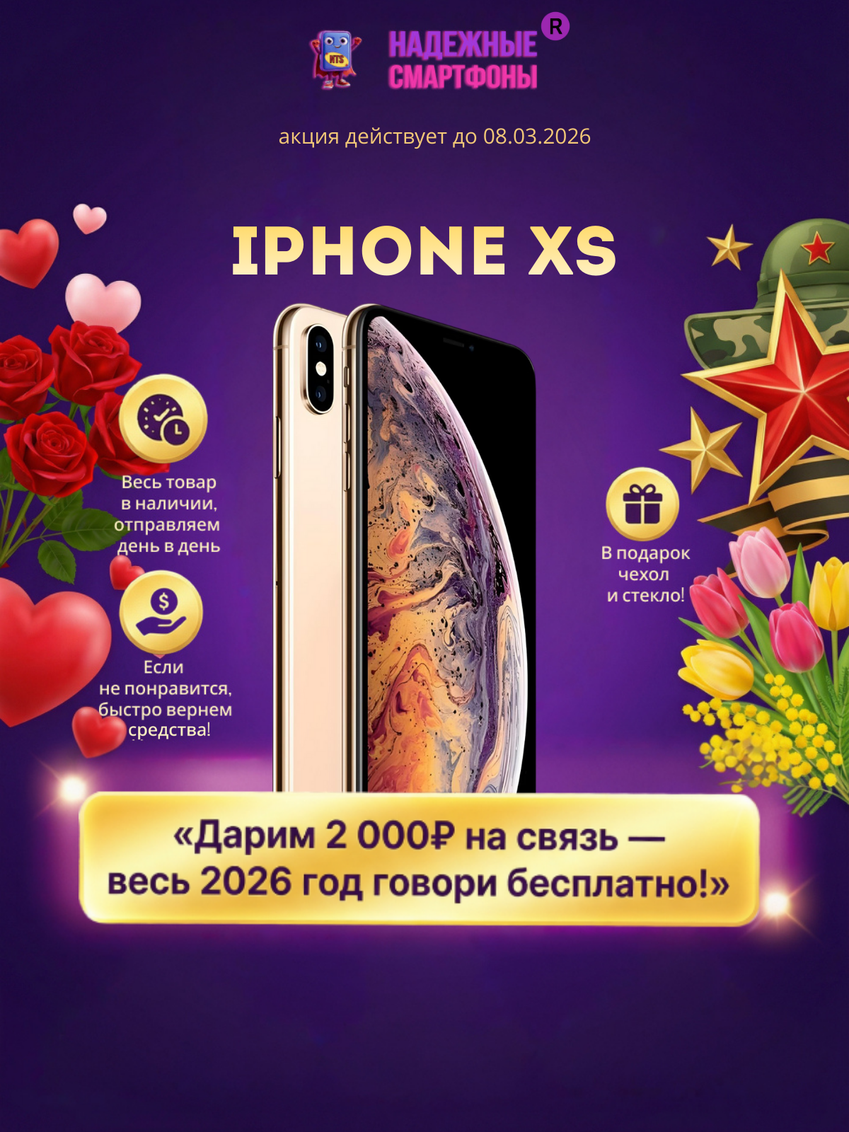Смартфон Apple iPhone XS 64 ГБ, NFC, экран 5.8, золотой, nano SIM