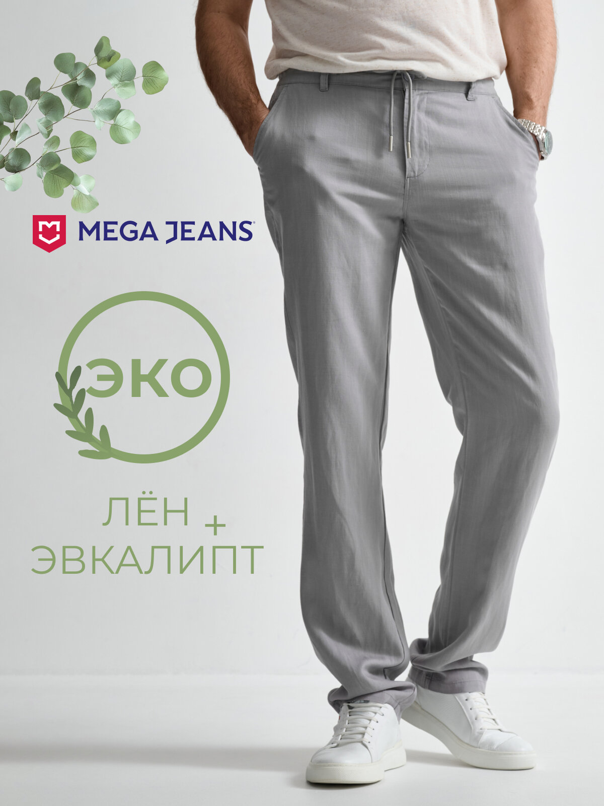 Брюки слаксы