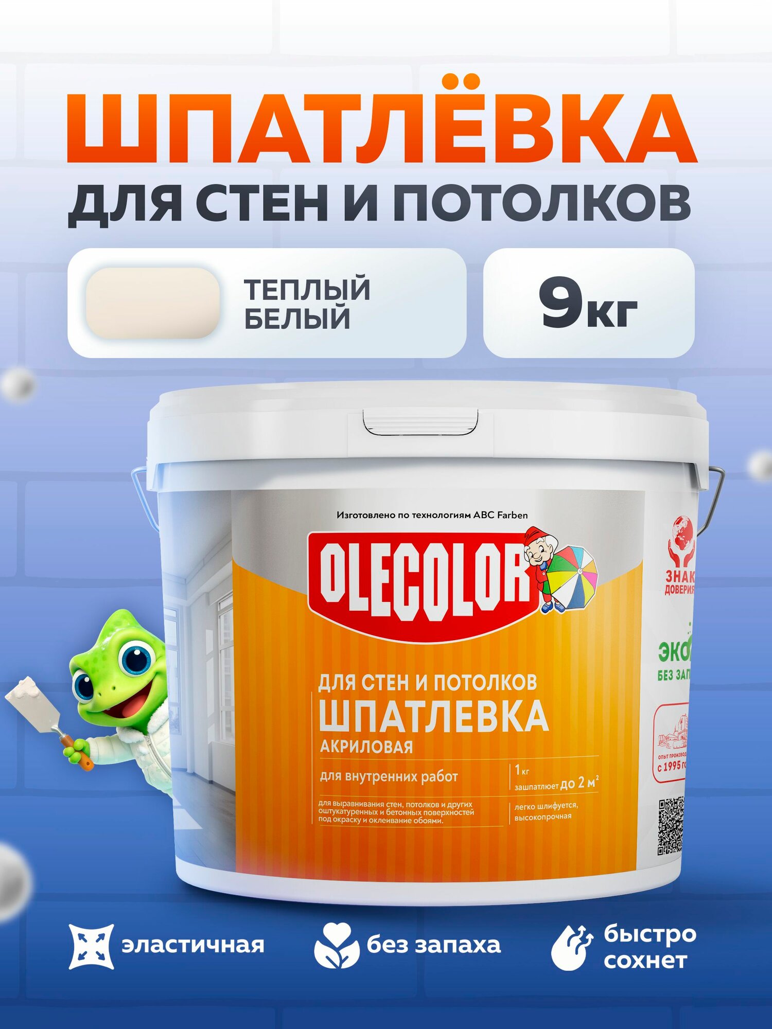 Шпатлевка акриловая 9 кг для стен и потолков, для заделки трещин, Высокая эластичность, Готовая к применению, Шпаклевка для внутренних работ, белая акриловая шпатлевка шпаклевка для стен шпатлевка для