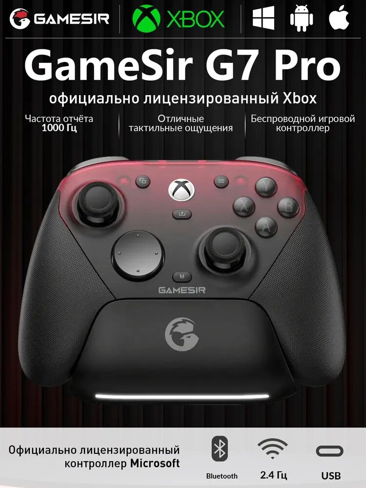 AmeSir G7 Pro Mingmo Трехрежимный контроллер для Xbox и ПК, Беспроводной Bluetooth, Официальная лицензия Microsoft