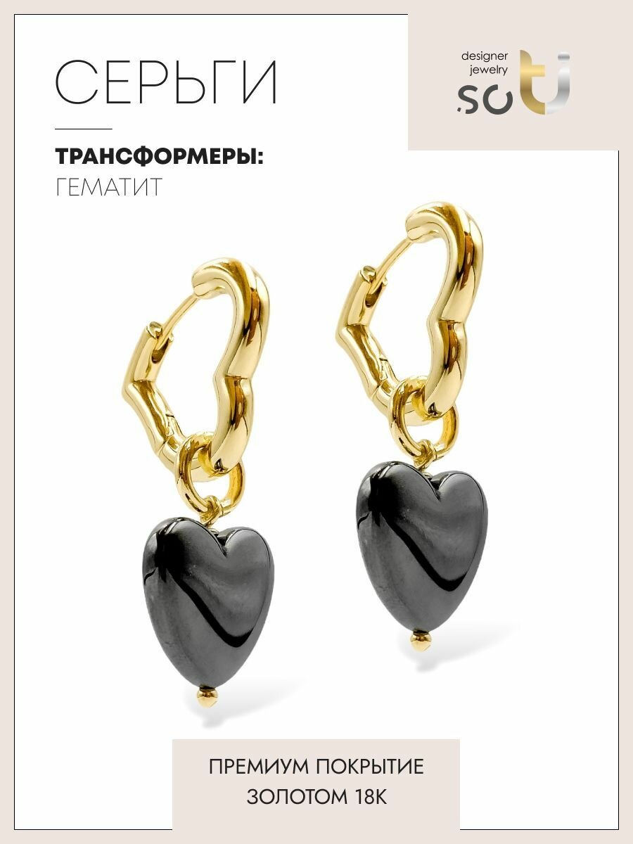 Серьги