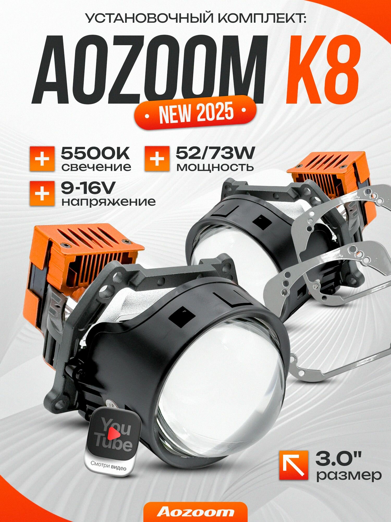 Светодиодные линзы BI-LED Aozoom K8 3.0 для Nissan Teana J32 2011-2014 / комплект для замены линз на Ниссан Теана j32