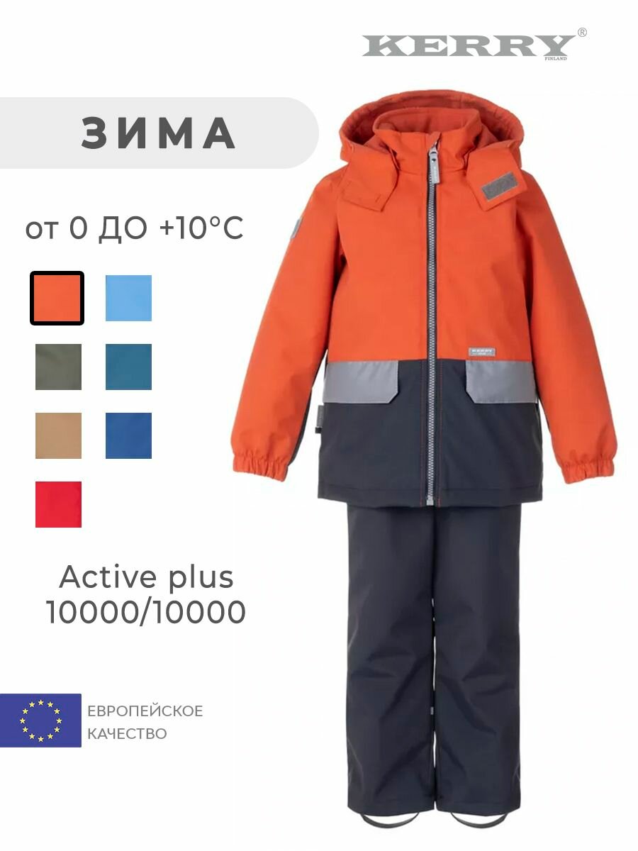 Комплект верхней одежды