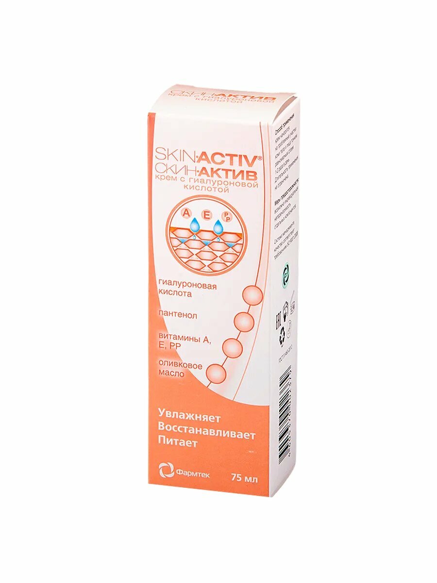 Скин-актив, крем, 75 мл, 1шт.