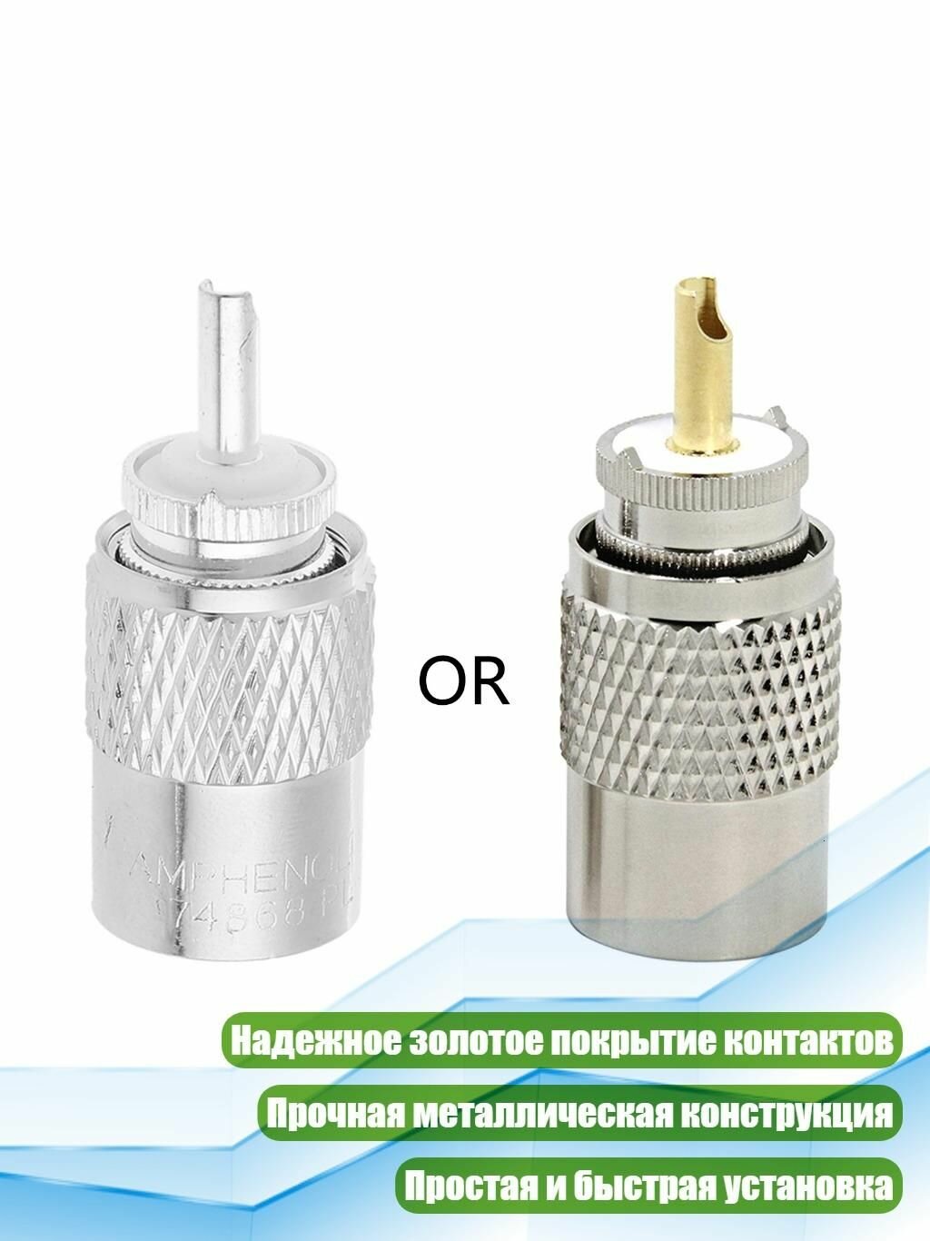 Мини-адаптер PL259 UHF (мужской) для коаксиальных кабелей