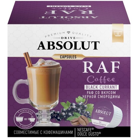 Кофе в капсулах Absolut Drive "РАФ Черная смородина" 12 капсул (для кофемашин Dolce Gusto)